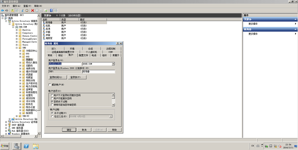 User Summary List Empty at OF Admin(User Summary page does not list ...